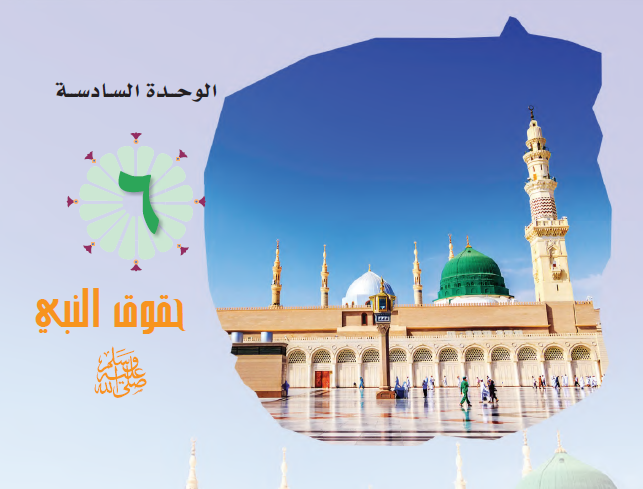 حل كتاب الدراسات الإسلامية التوحيد 1 ثاني ثانوي مسارات مسار إدارة